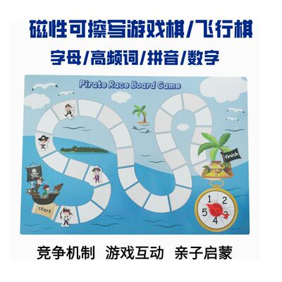 磁性儿童大号飞行棋字母高频词益智游戏棋sightwords课堂小组游戏