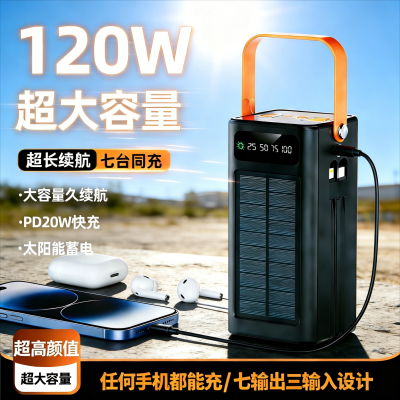 3c太阳能160000大容量120W超级快充适用骑手户外电源