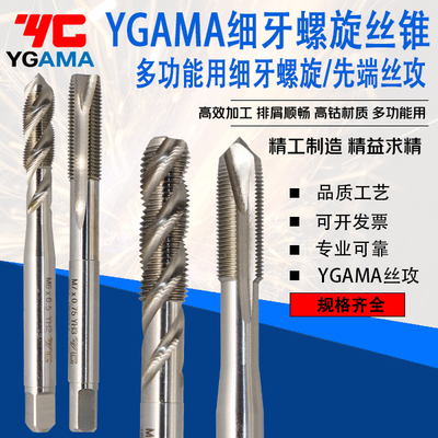 细牙丝锥螺旋细牙丝攻先端