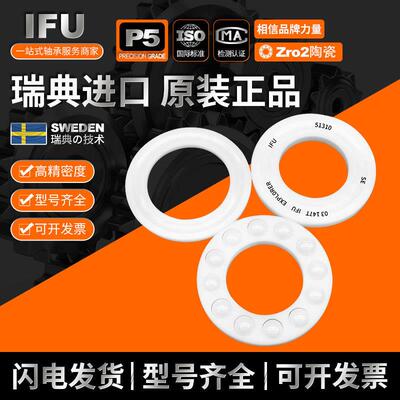氧化锆陶瓷轴承51200 51201 51202 51203 51204 CE氮化硅陶瓷轴承