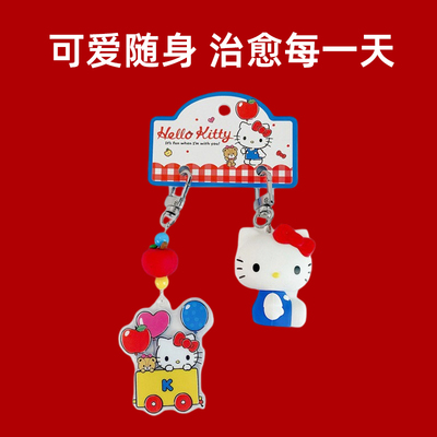 【热销第一名】hellokitty挂件