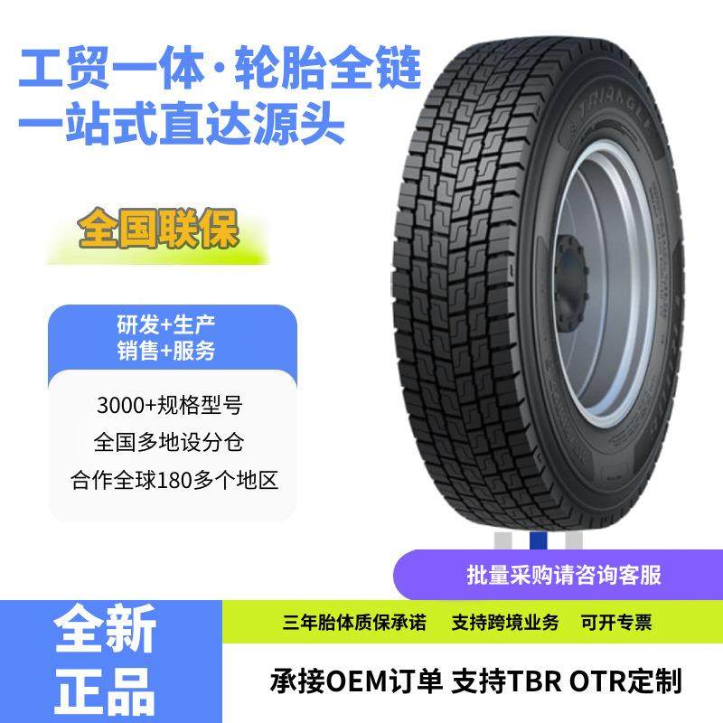 三角(Triangle)卡客车钢丝轮胎295/80R22.5TRD06块状花纹