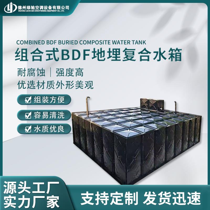 工厂生产热镀锌BDF复合板箱泵一体SW大模块装配式抗浮地埋水箱