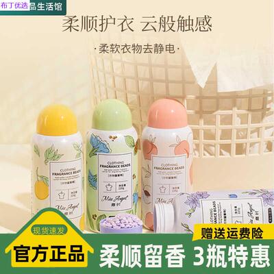 MissAugt家用持久留香味