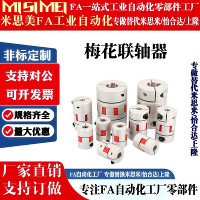 DEP02 DEP12-D14 D20 D25 D30 D35 D40 D55 D65 D80 DEP01-联轴器