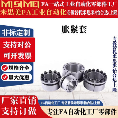 免键胀套/直杆短型EUX66 EUX67-d20-d22-d24-d25-d28-d30-d32-d35