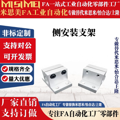 导向支撑座立式侧面安装底座用支架光轴固定座CLTAM16孔20夹RCJ30