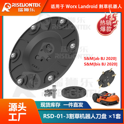 RSD-01-3WORX/Landxcape