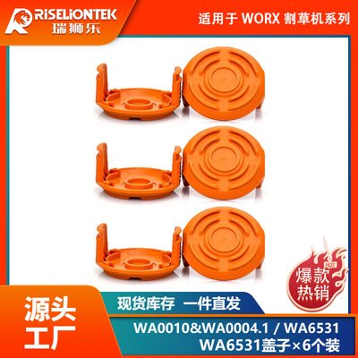 6个盖子套装替换WORXA65