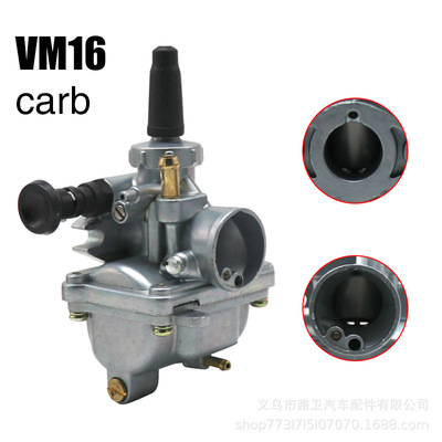 摩托车化油器VM16mm适用