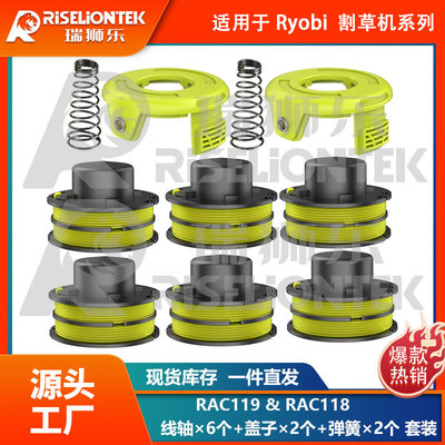 6+2套装适用于RyobiLT30