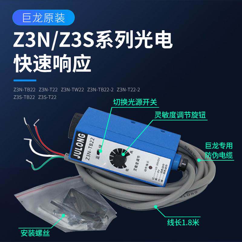 Z3N-TB22 T22-2 TW22 Z3S-T22光电开关纠偏制袋机色标传感器_虎窝淘