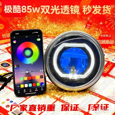 BOBARRY极酷85WAPP调光LED透镜