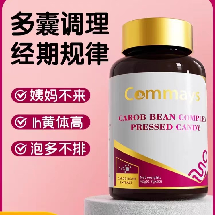 美国进口commays角豆复合片肌肉肌醇手性肌醇内调养巢维生素d3