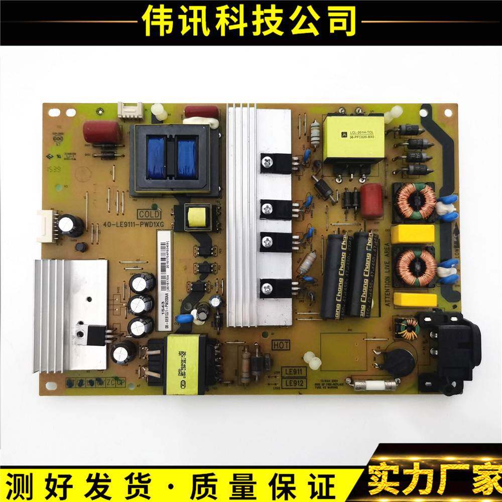 原装TCL D43A561U L43E5800A B43A758U电源板40-LE9111-PWD1XG_虎窝淘