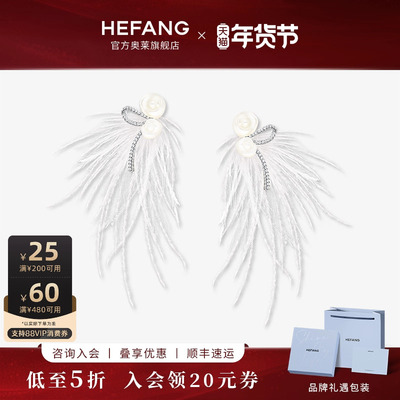 何方珠宝白玫瑰羽毛耳环