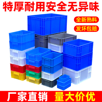 加厚周转箱零件盒胶框胶箱物料盒