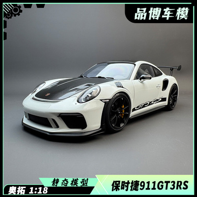 奥拓118保时捷911GT3RS车模