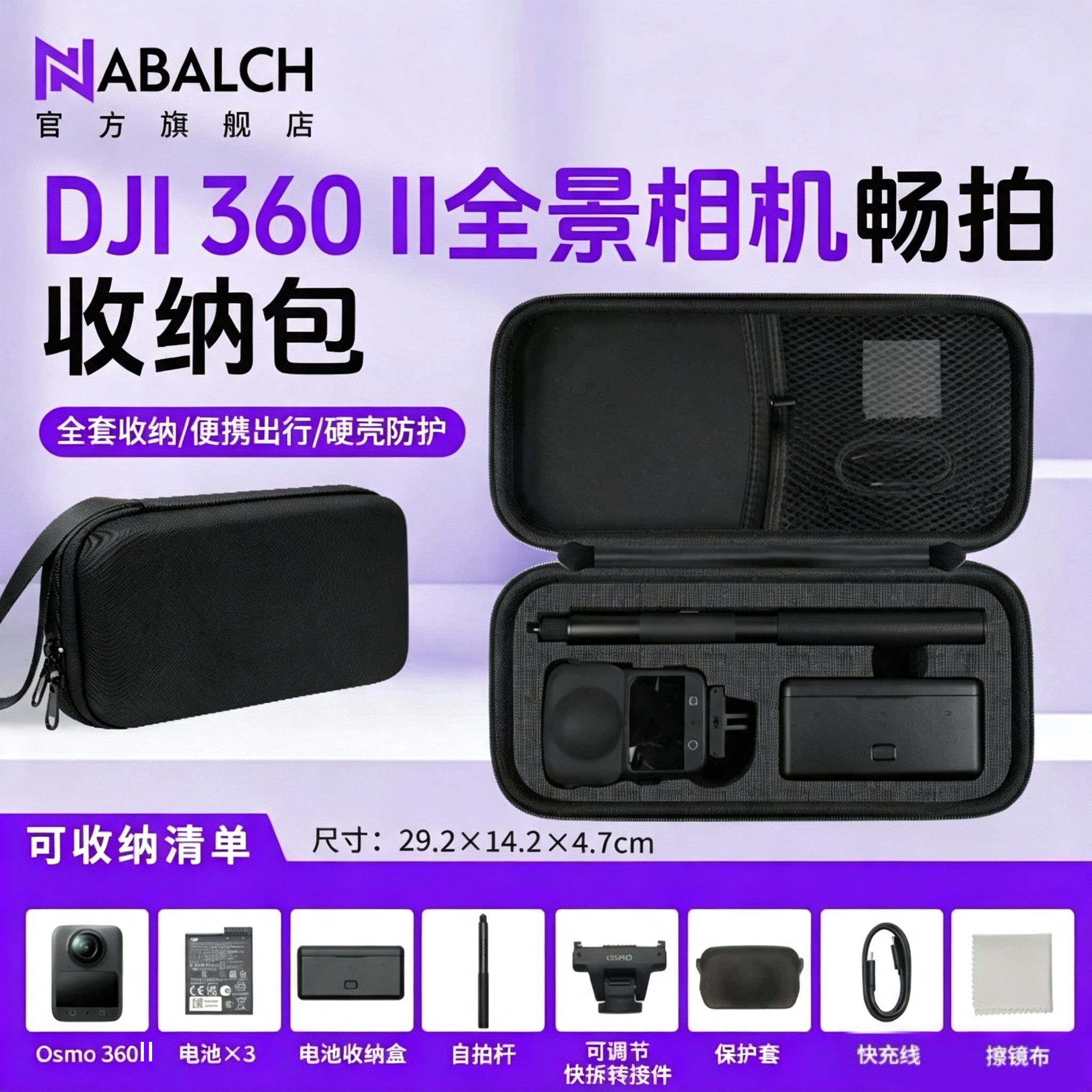 【新品】适用DJI大疆OSMO 360二代全景运动相机收纳包硬壳防摔大疆360 2代保护套机身迷你便携包配件盒户外箱