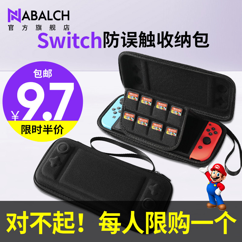 任天堂switch收纳包switchlite保护套ns硬包王国之泪swich盒switcholed硬壳便携lite袋oled卡带配件塞尔达壳_虎窝淘