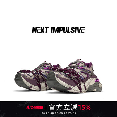 【张杰同款】NEXT IMPULSIVE紫色原创小众设计解构厚底增高老爹鞋