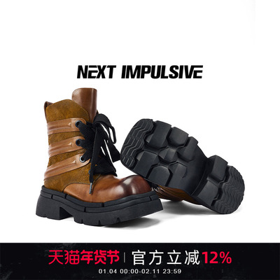 NEXTIMPULSIVE中筒工装靴