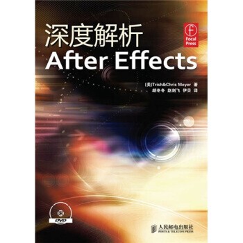 正版包邮深度解析After Effects[美] 崔西,[美] 迈耶 著,胡冬冬,赵剑飞,伊贝 译人民邮电出版社9787115213921