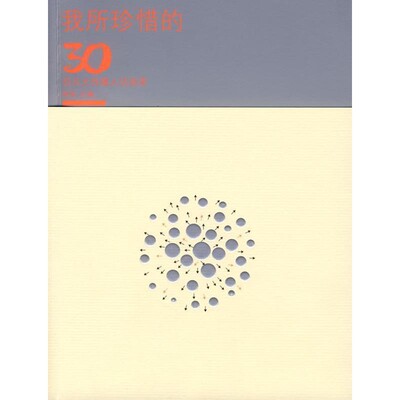 正版包邮我所珍惜的30位北大传媒人访谈录徐泓 编人民出版社9787010074061