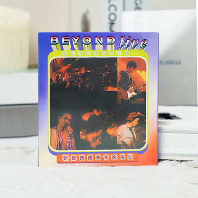 港版进口Beyond专辑 光辉岁月 生命接触演唱会2CD 宝丽金极品音色