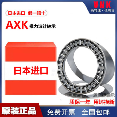 IKO日本进口高速推力滚针轴承