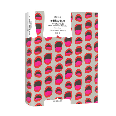 美丽新世界译文经典[英]