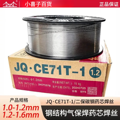 金桥碳钢药芯焊丝气保焊专用