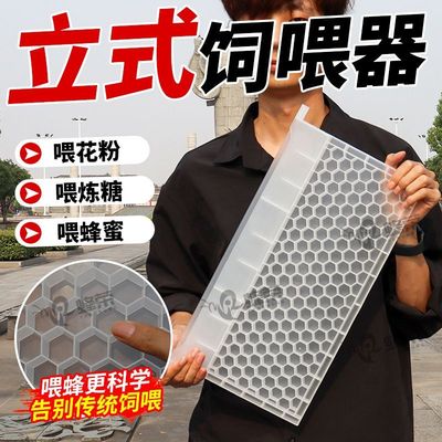 蜂荣多功能三合一隔板式饲喂器