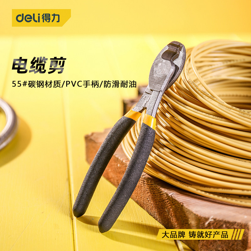得力电缆剪DL20138剥线钳048电线038电览剪刀028手动电览钳电工C_虎窝淘