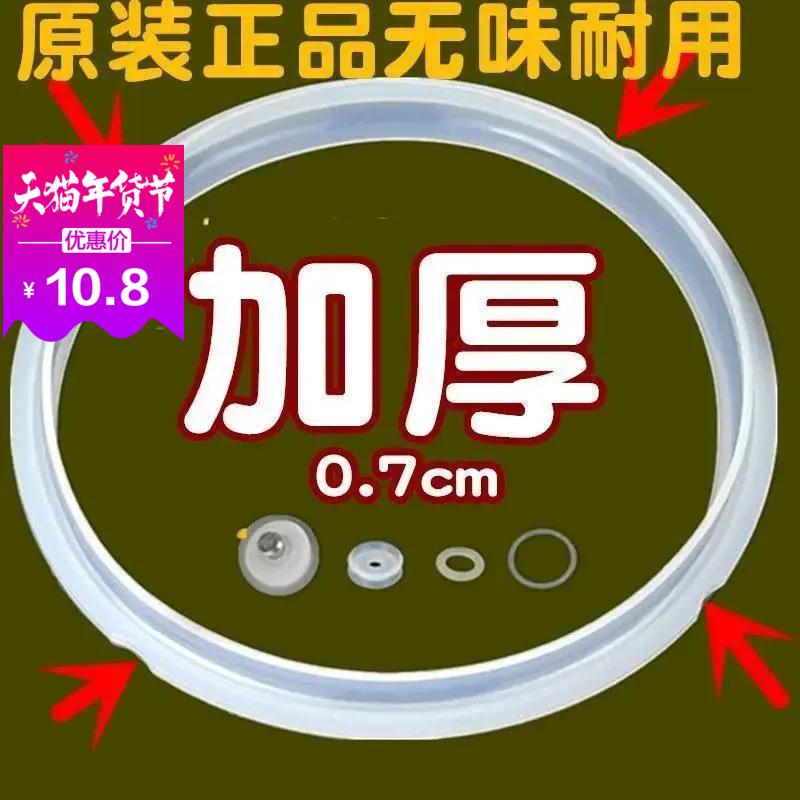 原厂洛贝阿迪锅配件密封圈4升5升6升L进口矽胶胶圈加厚正品乐邦