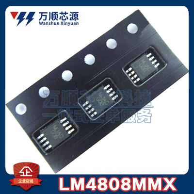 原装LM4808MMX/NOPB 丝印G08 LM4808MM MSOP8 音频放大器芯片