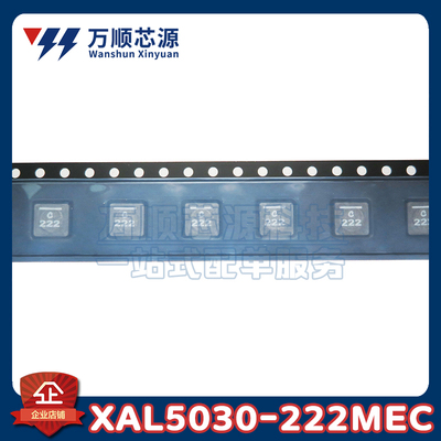 XAL5030-222MEC 122 Coilcraft线艺 功率电感 5x5x3 2.2uH 9.7A