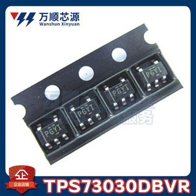 原装TPS73030DBVR 丝印PGYI TPS73030 SOT23-5 LDO稳压器芯片