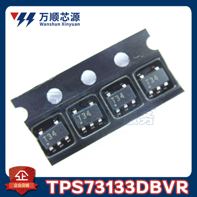 原装TPS73133DBVR 丝印T34 TPS73133 SOT23-5 LDO稳压器芯片