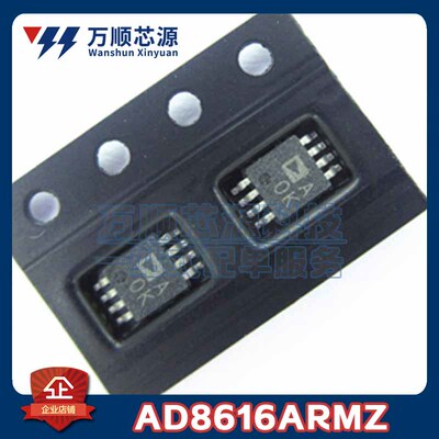 原装AD8616ARMZ 丝印AOK AD8616A MSOP8 运算放大器芯片IC