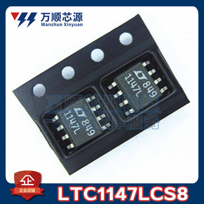 原装LTC1147LCS8#TRPBF 丝印1147L LTC1147LCS8 MSOP8 开关IC