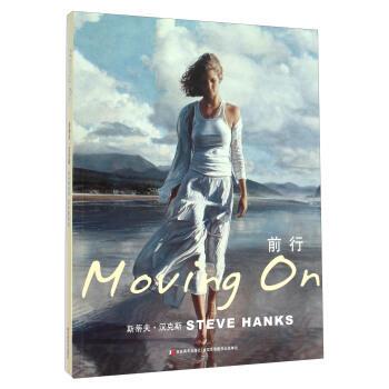【正版书籍】 前行:斯蒂夫·汉克斯 斯蒂夫·汉克斯 (Steve Hanks), 陈虹余 吉林美术出版社