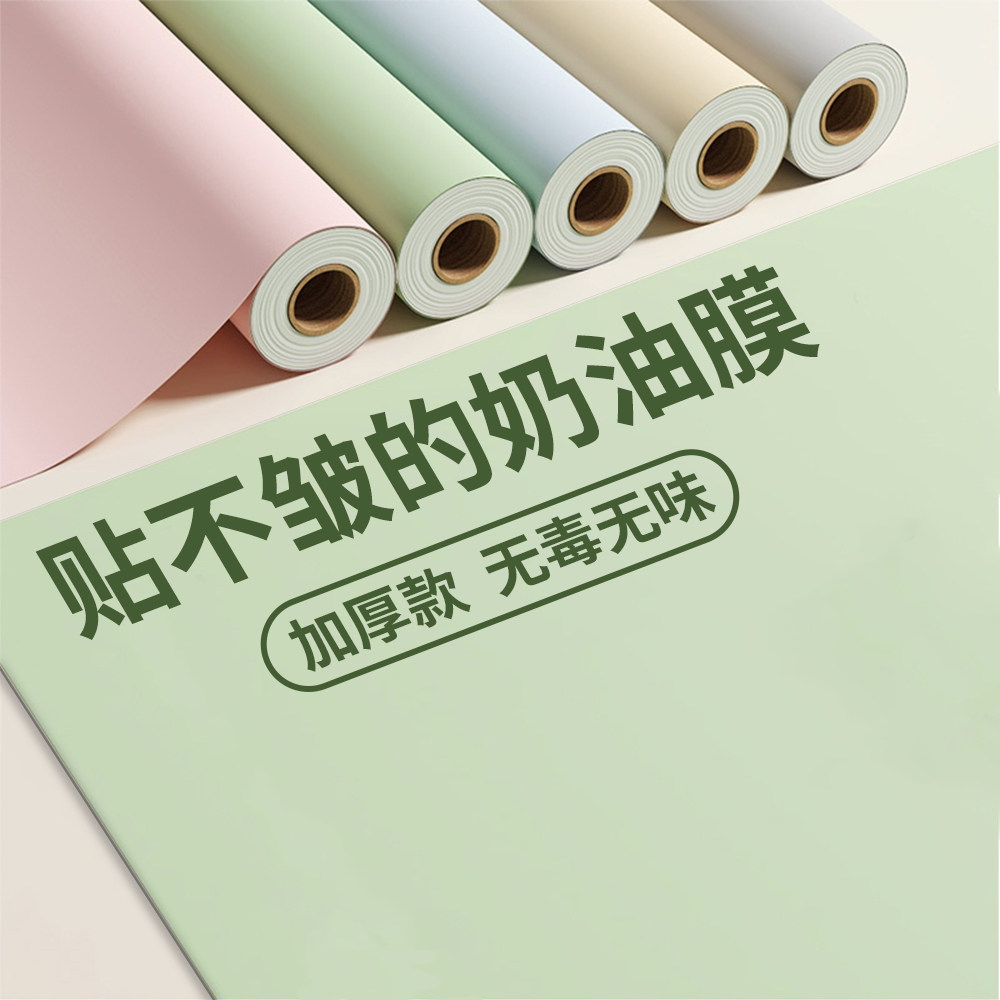 加厚肤感衣柜贴纸桌面柜子自粘墙纸厨房柜门橱柜家具翻新改色贴膜
