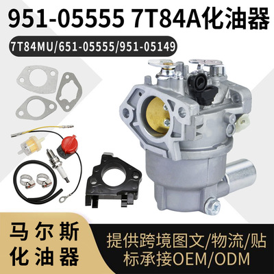 951-055557T84A化油器forTroy