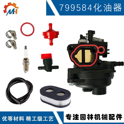 适用M220 799583 796584 591109 594058 725EX 799584化油器套装