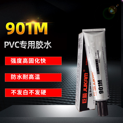 巨箭901M软PVC管套接胶水PVC管