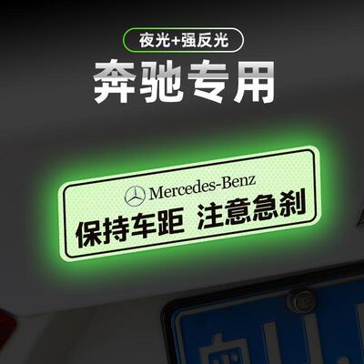 奔驰E级C级A级E300L/GLC260L/GLA200GLB车标个性创意贴画装饰贴纸