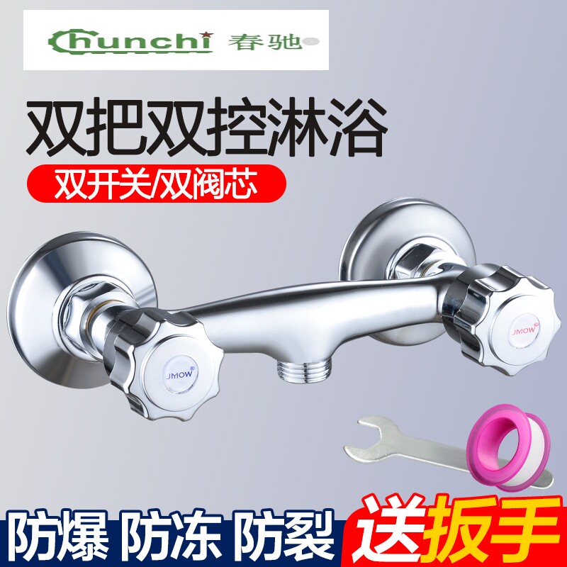 全铜双开关淋浴花洒浴室水龙头冷热双把双控入墙式浴缸暗装混水阀