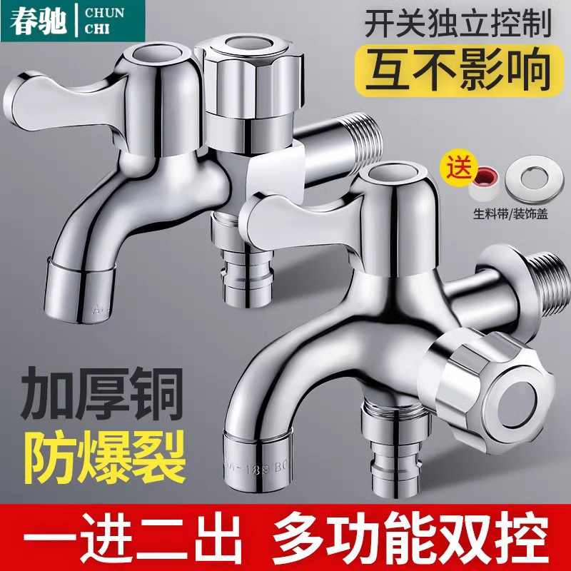 全铜洗衣机水龙头一进二出三通4分家用拖把池双出嘴一分二水龙头