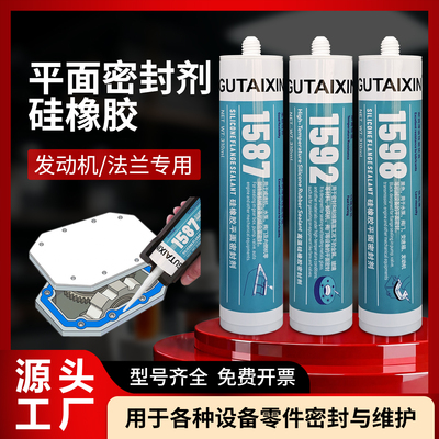 1587密封胶159615921598硅橡胶